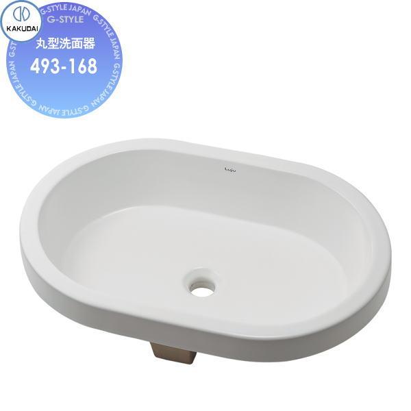 カクダイ KAKUDAI 丸型洗面器 無彩色 Luju 493-168 半埋め 住宅設備 建材 水回り 水周り リフォーム 蛇口 水栓 リノベーション DIY : DIY・エクステリアG ...