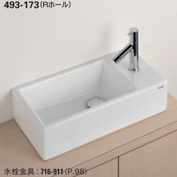 カクダイ KAKUDAI 角型手洗器 無彩色 Luju 493-173 Rホール 置型 住宅設備 建材 水回り 水周り リフォーム 蛇口 水栓 リノベーション DIY : DIY・エクステリア ...