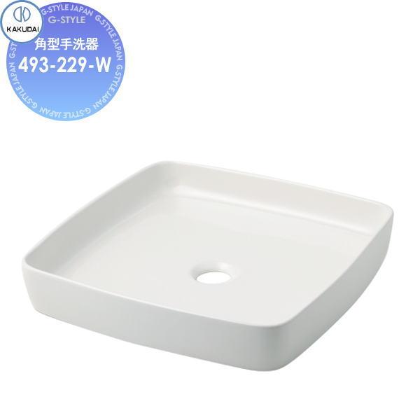 カクダイ KAKUDAI 角型手洗器 無彩色 MINO 493-229-W ホワイト 置型 住宅設備 建材 水回り 水周り リフォーム 蛇口 水栓 リノベーション D : DIY・エクステリア ...