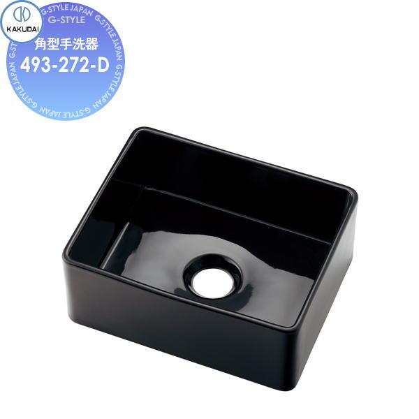 カクダイ KAKUDAI 角型手洗器 無彩色 MINO 493-272-D ブラック 置型 住宅設備 建材 水回り 水周り リフォーム 蛇口 水栓 リノベーション D : DIY・エクステリア ...