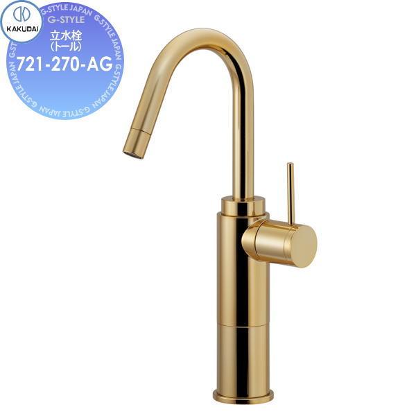カクダイ KAKUDAI 立水栓(トール) Minimal SYATORA 721-270-AG アンティークゴールド 住宅設備 建材 水回り 水周り リフォーム 蛇口 水栓 リフォ ...