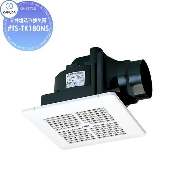 カクダイ KAKUDAI 天井埋込形換気扇 #TS-TK180NS 住宅設備 建材 水回り 水周り リフォーム 蛇口 水栓 リフォーム リノベーション DIY : kd31-ts ...