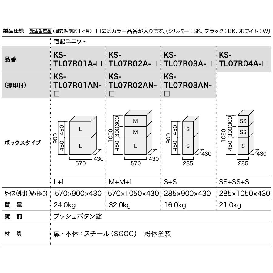 集合住宅用 マンション アパート 店舗 業務用 公共 宅配ボックス ポスト NASTA ナスタ ナスタボックス フロント KS-TL07 12世帯用セット 12メール9ボ : kn02sh ...