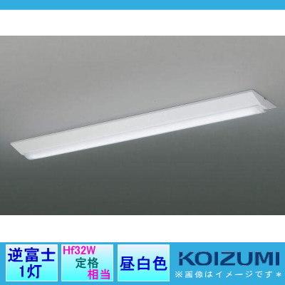 コイズミ照明 KOIZUMI ベースライト ストレートタイプ・直付型 AH92026L 本 体 AE49437L ユニット 逆富士1灯・Hf32W定格相当 :ko13-61sa ...