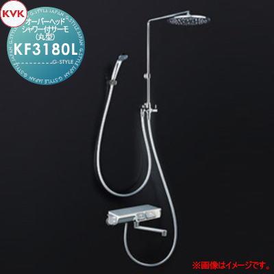 【無料★特典対象】 KVK オーバーヘッドシャワー付サーモ(丸型) 170mmパイプ付・左仕様 KF3180L 住宅設備 建材 水回り 水周り リフォーム 蛇口 水栓 リ : DIY ...