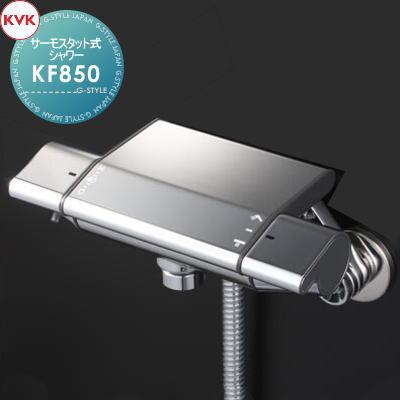 【無料★特典対象】 KVK サーモスタット式シャワー KF850 住宅設備 建材 水回り 水周り リフォーム 蛇口 水栓 リノベーション DIY : DIY・エクステリアG-STYLE ...