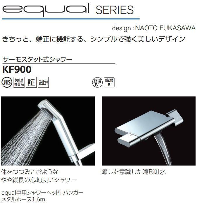 【無料★特典対象】 KVK サーモスタット式シャワー KF900 住宅設備 建材 水回り 水周り リフォーム 蛇口 水栓 リノベーション ...