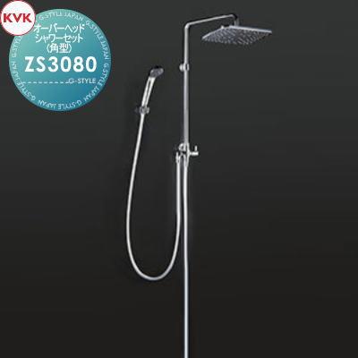 【無料★特典対象】 KVK オーバーヘッドシャワーセット(角型) 右仕様 ZS3080 住宅設備 建材 水回り 水周り リフォーム 蛇口 水栓 リノベーシ : DIY・エクステリアG ...