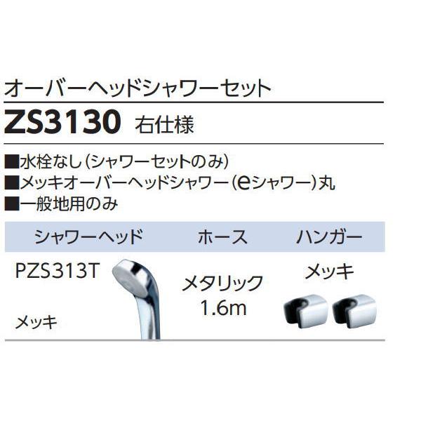 【無料★特典対象】 KVK オーバーヘッドシャワーセット(丸型) 右仕様 ZS3130 住宅設備 建材 水回り 水周り リフォーム 蛇口 水栓 リノベーシ : DIY・エクステリアG ...