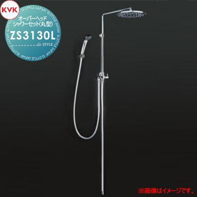 【無料★特典対象】 KVK オーバーヘッドシャワーセット(丸型) 左仕様 ZS3130L 住宅設備 建材 水回り 水周り リフォーム 蛇口 水栓 リノベー : DIY・エクステリアG ...