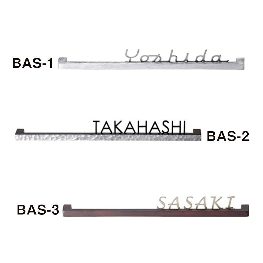 表札 美濃クラフト BARME バールミ ストレートタイプ BAS-1- :mk03-00190:DIY・エクステリアG-STYLE - 通販 - Yahoo!ショッピング