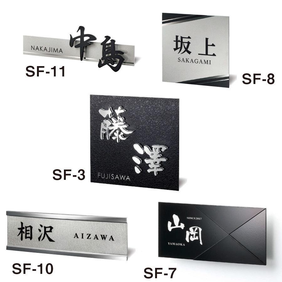 ステンレス切文字 美濃クラフト Sfida スフィーダ SF-10 :mk03-00222:DIY・エクステリアG-STYLE - 通販 - Yahoo!ショッピング