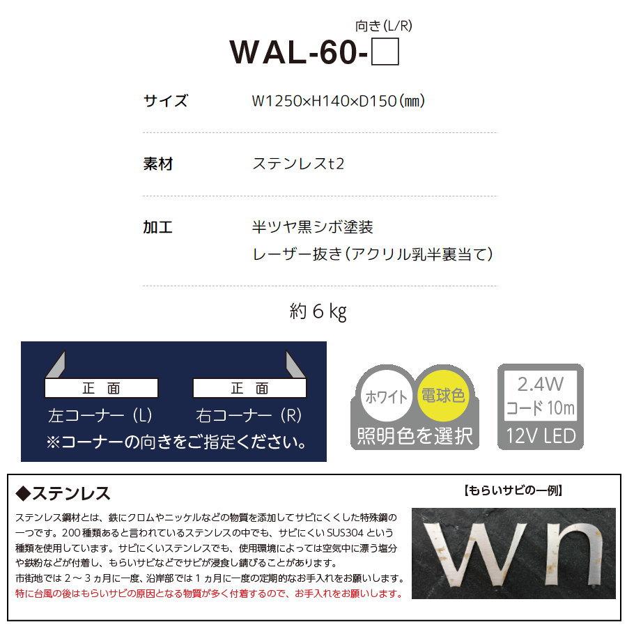 モデストシリーズ 表札 美濃クラフト LEDインターホンカバーサイン 左向き WAL-60-L : DIY・エクステリアG-STYLE - 通販 - Yahoo!ショッピング