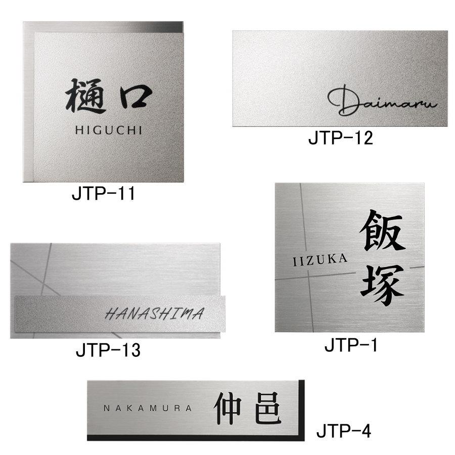 スーパーステンレス表札 美濃クラフト TITAN チタン JTP-4 : mk03-00347 : DIY・エクステリアG-STYLE - 通販 - Yahoo!ショッピング