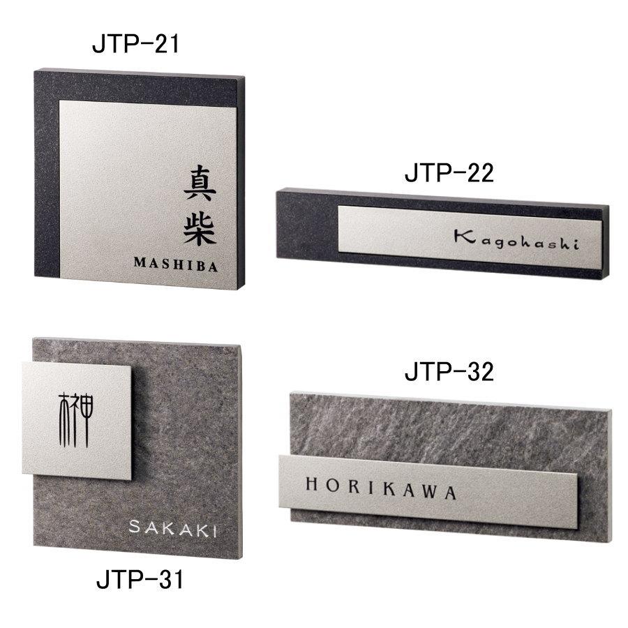 スーパーステンレス表札 美濃クラフト TITAN NOVA チタンノヴァ JTP-31 : DIY・エクステリアG-STYLE - 通販 - Yahoo!ショッピング