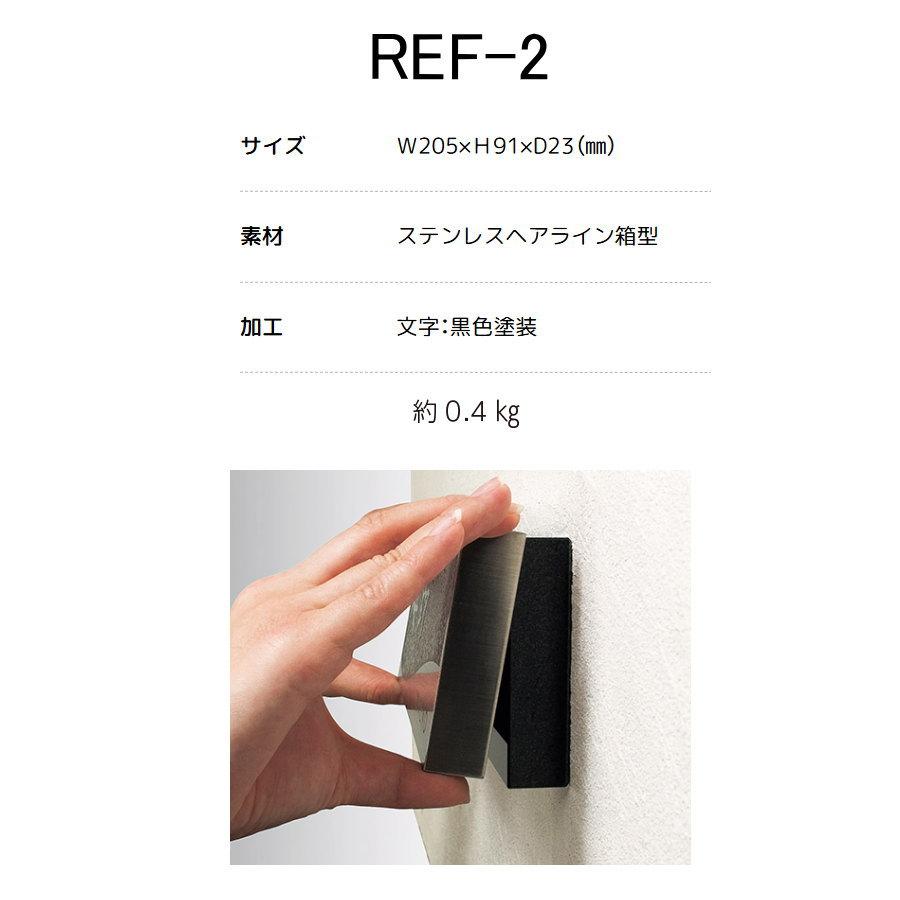 ステンレス表札 美濃クラフト Refresh Sign リフレッシュ表札 REF-2 : DIY・エクステリアG-STYLE - 通販 - Yahoo!ショッピング