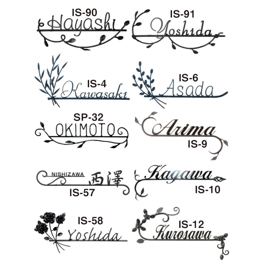 アイアンクラフト表札 美濃クラフト Classical クラシカル サンド+エイジング塗装 IS-58- : mk03-00623 : DIY・エクステリアG-STYLE - 通販 ...