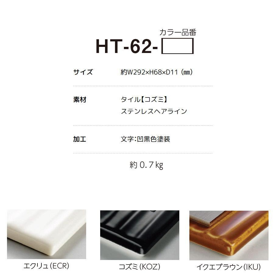 二世帯住宅シリーズ 美濃クラフト 二世帯住宅向け エクリュ HT-62-ECR : DIY・エクステリアG-STYLE - 通販 - Yahoo!ショッピング