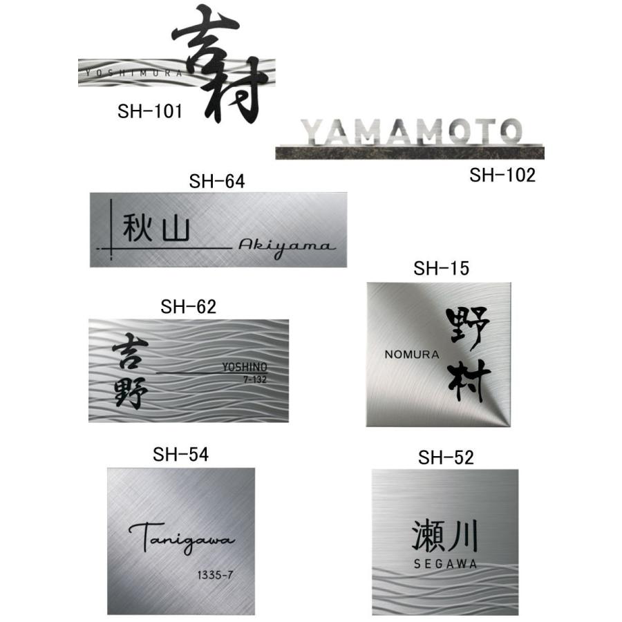 ロートステンレス表札 美濃クラフト SHYNE シャイン SH-102 : DIY・エクステリアG-STYLE - 通販 - Yahoo!ショッピング