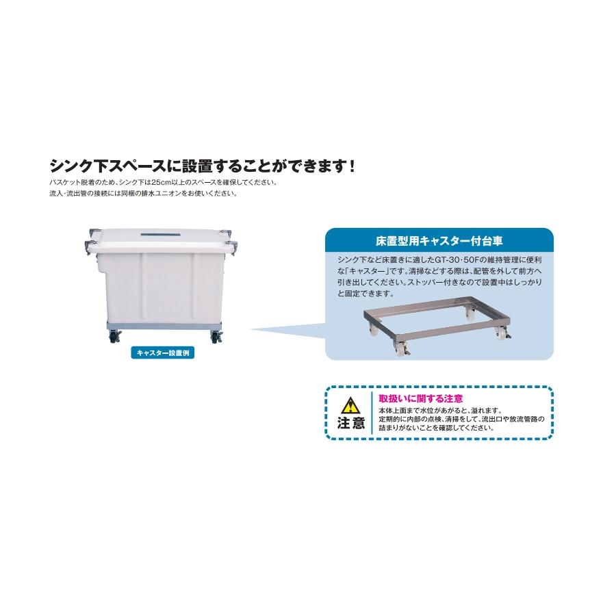 前澤化成工業 グリストラップ 小容量床置型 床置型用キャスター付台車 GT-50F用台車 Mコード:81607 グリース 前沢 阻集器 マエザワ 厨房 排水 桝 マス :mz29-gt ...