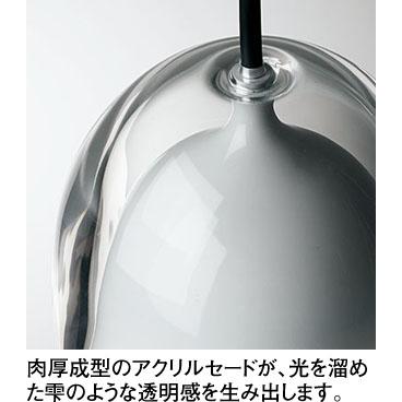 照明 おしゃれ オーデリック ODELIC 調光調色ペンダントライト アクア2 OP252665BR 直付け OP252666BR ダクトレール用 アクリル（透明・乳白） Bluethoot ...