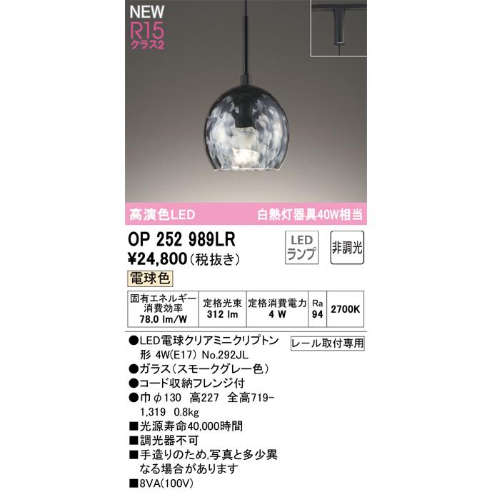 照明 おしゃれ オーデリック ODELIC ペンダントライト アクアシリーズ OP252988LR 引掛シーリング取付 OP252989LR ダクトレール用 スモークグレーガラス :od13 ...