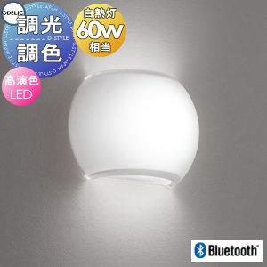 照明 おしゃれ オーデリック ODELIC ブラケットライト OB255360BR 電球色~昼光色 Bluetooth対応機種 アクリル（乳白・透明ケシ） 白熱灯60W相当 : DIY ...