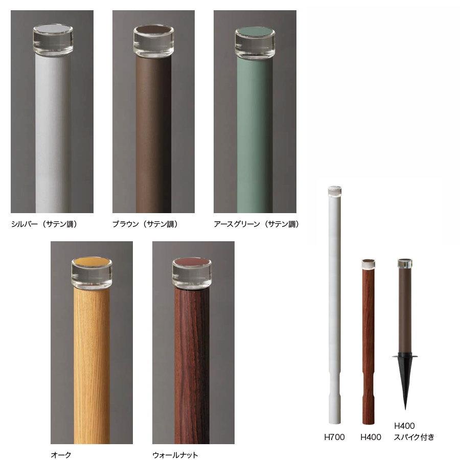 照明 オンリーワンクラブ プリモ ポールライトスリム 床面照射タイプ H400・2W 1本 オーク MY1-3207 : DIY・エクステリアG-STYLE - 通販 - Yahoo!ショッピング