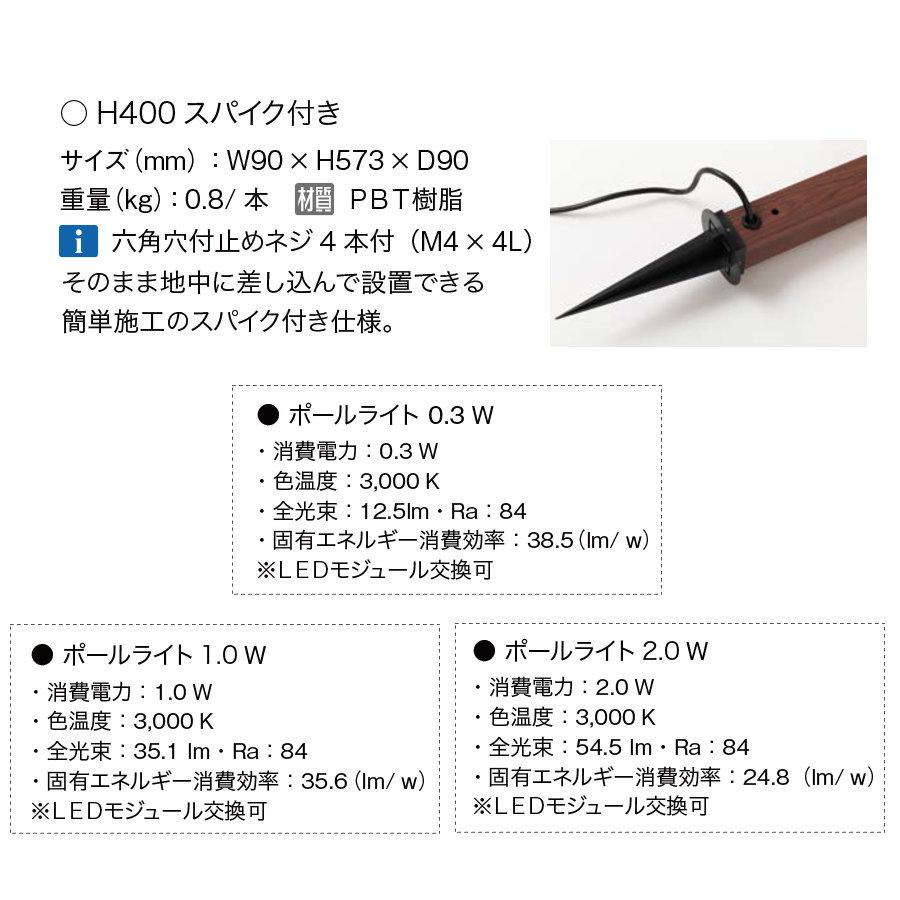 照明 オンリーワンクラブ プリモ ポールライト スクエアスリム スパイク付き H400・1Wお徳用 2本 ブラウン MY1-3471 : DIY・エクステリアG-STYLE - 通販 ...