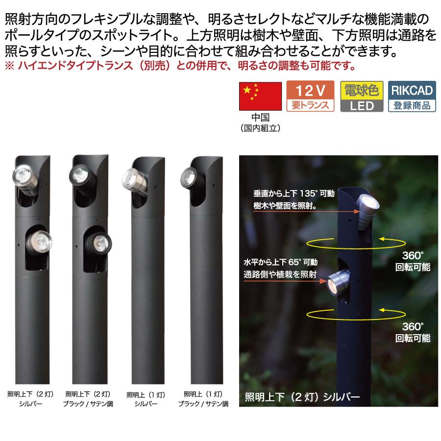 照明 オンリーワンクラブ プリモ タンデムスポットライト 照明上下（2灯） 上3W＋下1W ブラック MY1-3313 : oo01sh-my1-3313 : DIY・エクステリアG ...