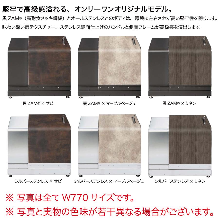 宅配ボックス ゴミ置き場 多目的収納 オンリーワンクラブ 宅配ボックス ゴミ置き場 多目的収納 オンリーワンクラブ