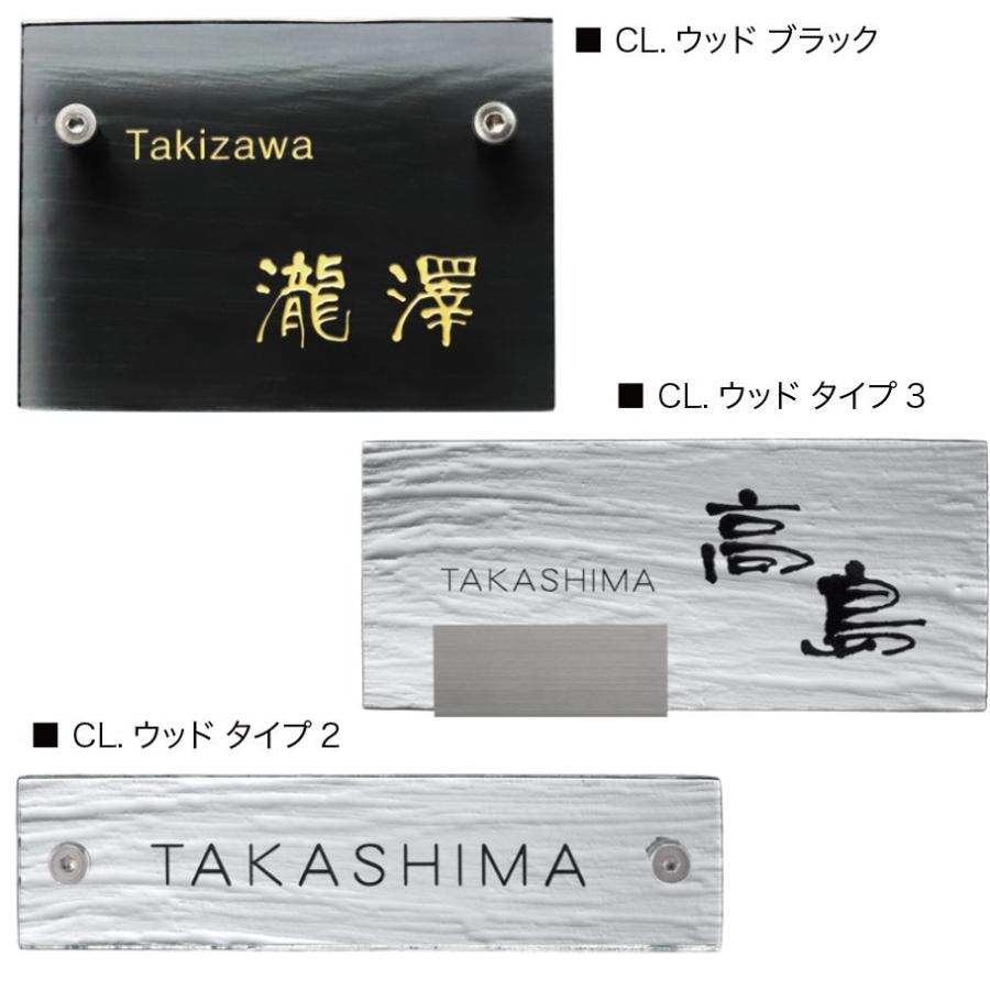 表札 オンリーワンクラブ CL.ウッド タイプ2 AG1-CLW02 戸建て オーダー : DIY・エクステリアG-STYLE - 通販 - Yahoo!ショッピング