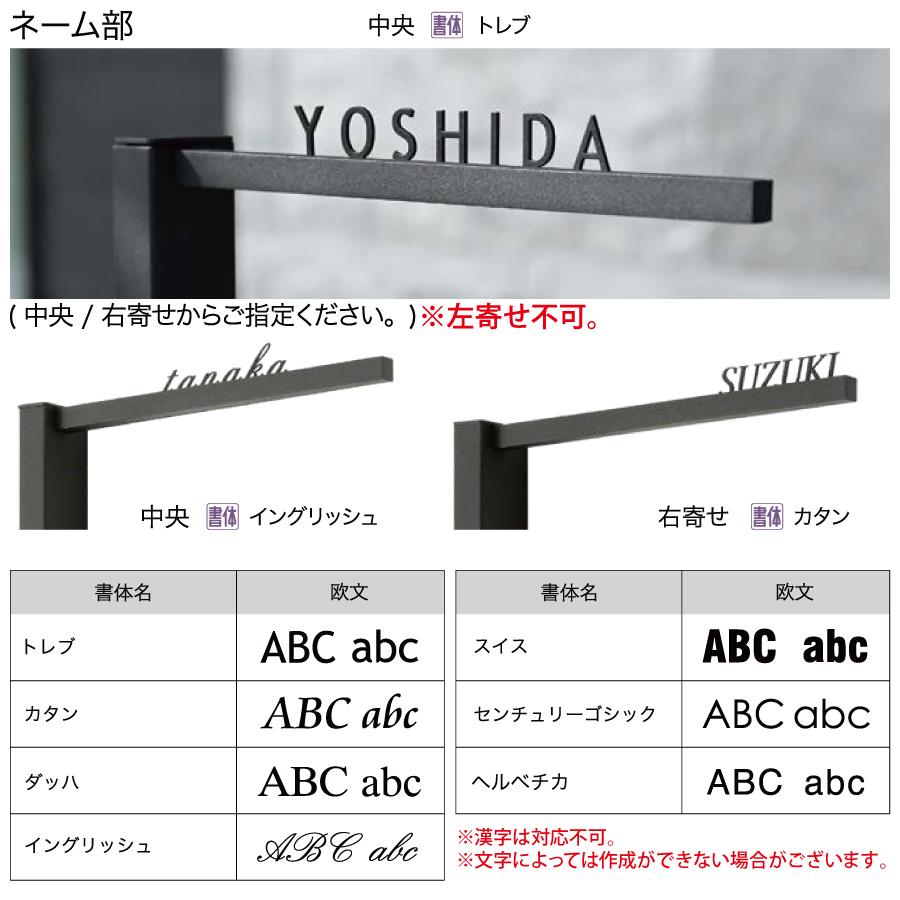 【無料プレゼント対象商品】 機能門柱 オンリーワンクラブ ミンス ポストスタンド 表札有り・ポスト無し MY1-3503 コンパクト スタイリッシュ フ : DIY・エクステリアG-STYLE ...