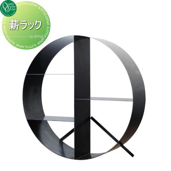 オンリーワンクラブ 薪ラック UM7-SMR10 : DIY・エクステリアG-STYLE - 通販 - Yahoo!ショッピング