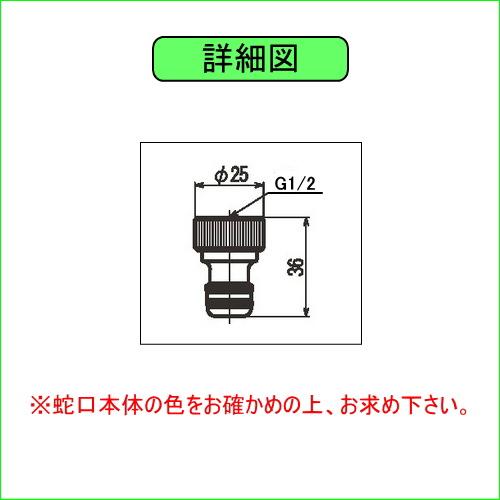 【部品】 蛇口 補助蛇口オプション オンリーワンクラブ ホースアダプター ブロンズメッキ TK3-HSADB （ブラックブロンズメッキ） ガーデニン : DIY・エクステリアG-STYLE ...
