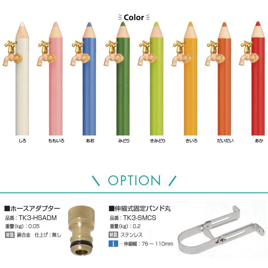 立水栓 水栓柱 オンリーワンクラブ デザイン水栓柱 いろえんぴつ 開閉防止タイプ しろ TK3-IEKBV おしゃれ かわいい 蛇口 ガーデニング 庭まわり 屋 : DIY・エクステリアG ...
