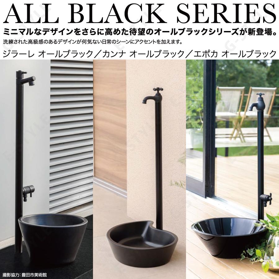 【無料★特典対象】 【2025年 新商品】立水栓 水栓柱 オンリーワンクラブ ジラーレW オールブラック 蛇口一体型 TK3-SAWABK 2口水栓柱 GIRARE AL : DIY ...
