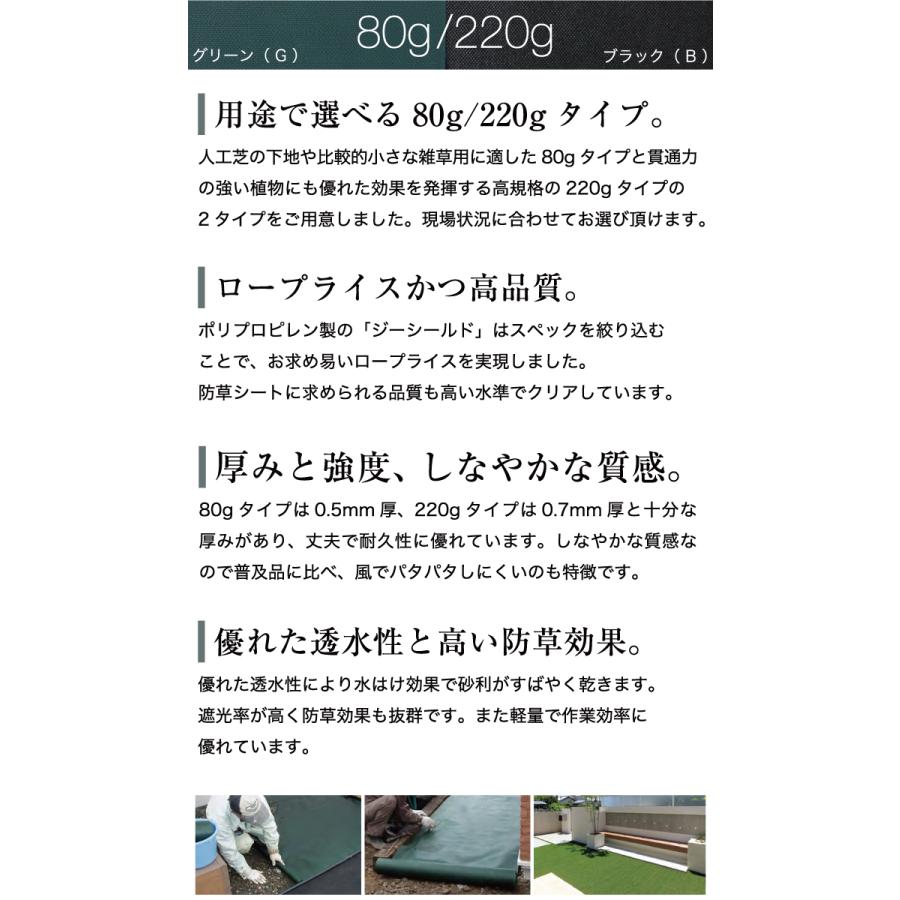 防草シート ジーシールド タイプ80g W1000 厚み0.5mm W1m×L50m オンリーワンクラブ :oo16sh-0001:DIY・エクステリアG-STYLE - 通販 - Yahoo ...