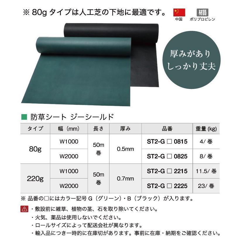 防草シート オンリーワンクラブ ジーシールド タイプ80g W1m×L50m W1000 厚み0.5mm :oo16sh-0001:DIY・エクステリアG-STYLE - 通販 - Yahoo ...