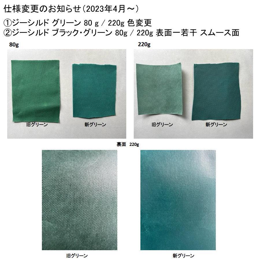 防草シート オンリーワンクラブ ジーシールド タイプ80g W2m×L50m W2000 厚み0.5mm 暴露使用不可 :oo16sh-0002:DIY・エクステリアG-STYLE - 通販 ...