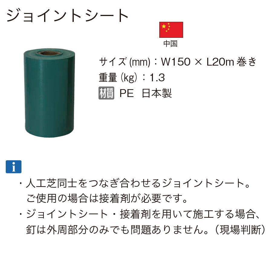人工芝 オンリーワンクラブ リアルグラス人工芝用 ジョイントシート GM2-30JS : DIY・エクステリアG-STYLE - 通販 - Yahoo!ショッピング