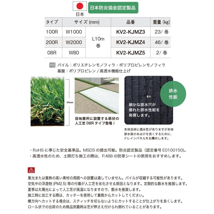 人工芝 オンリーワンクラブ オンリーワン人工芝 permeadility 08R KV2-KJMZ5 :oo16sh-0030:DIY・エクステリアG-STYLE - 通販 - Yahoo ...