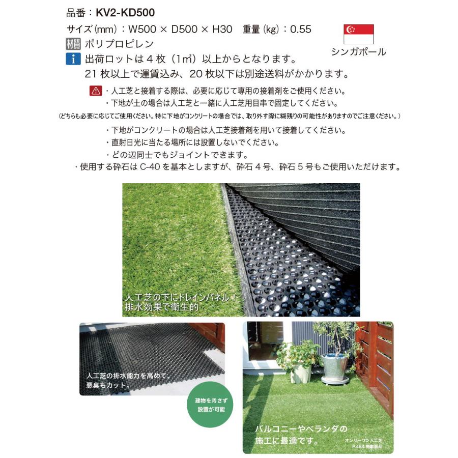 人工芝 オンリーワンクラブ ドレインパネル 8枚セット KV2-KD500 : oo16sh-0034 : DIY・エクステリアG-STYLE - 通販 - Yahoo!ショッピング