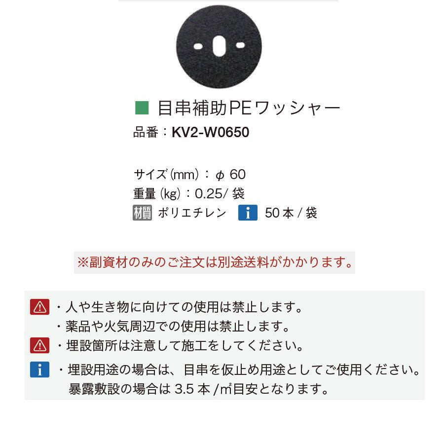 人工芝 オンリーワンクラブ シャットワンオプション 目串補助PEワッシャー 50本 KV2-W0650 : oo16sh-0056 : DIY・エクステリアG-STYLE - 通販 ...
