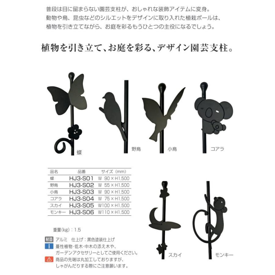 ガーデングッズ ガーデニングツール オンリーワンクラブ 植栽ポール 園芸支柱 野鳥 ガーデングッズ ガーデニングツール 植栽 ポール :oo16sh-hj3-s02:DIY・エクステリアG ...