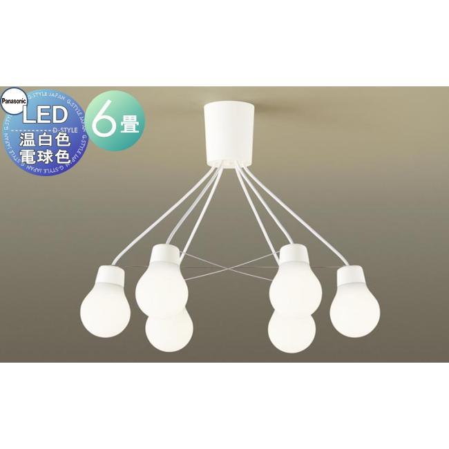 照明 おしゃれ シンプル モダン LED パナソニック Panasonic LAMP DESIGN シリーズ シャンデリア ...