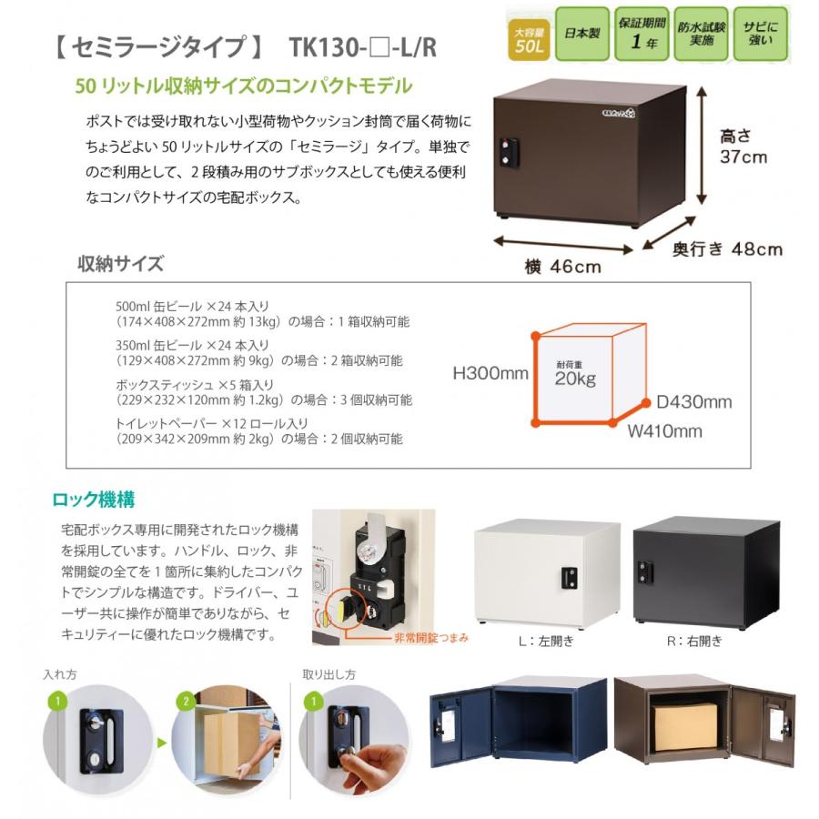 【無料プレゼント対象商品】 宅配ボックス 戸建て用 宅配キーパー tumiki ラージ+セミラージ+ポストタイプ セット 4カラー TK120、TK130、TK140 SDS エ : sd02 ...