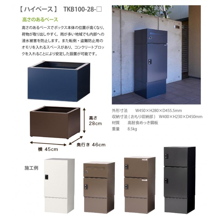 宅配ボックス オプション 宅配キーパー tumiki ハイベース ラスティックネイビー TKB100-28RN SDS エス・ディ・エス : DIY・エクステリアG-STYLE - 通販 ...