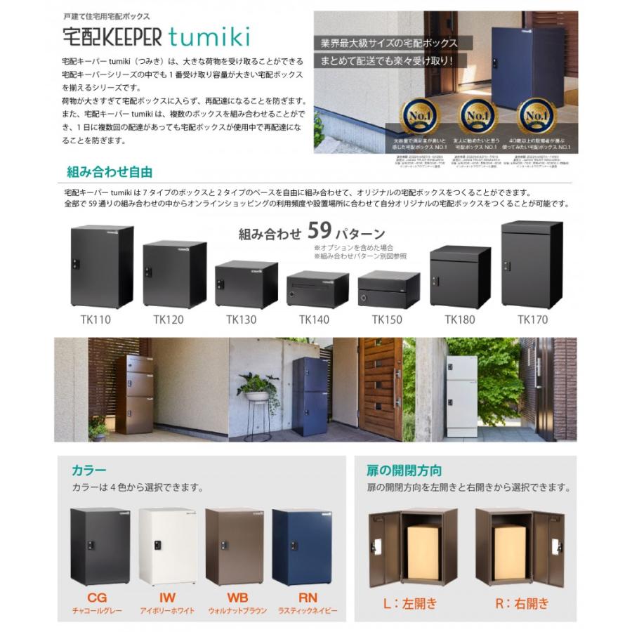 宅配ボックス オプション 宅配キーパー tumiki ハイベース ラスティックネイビー TKB100-28RN SDS エス・ディ・エス : DIY・エクステリアG-STYLE - 通販 ...