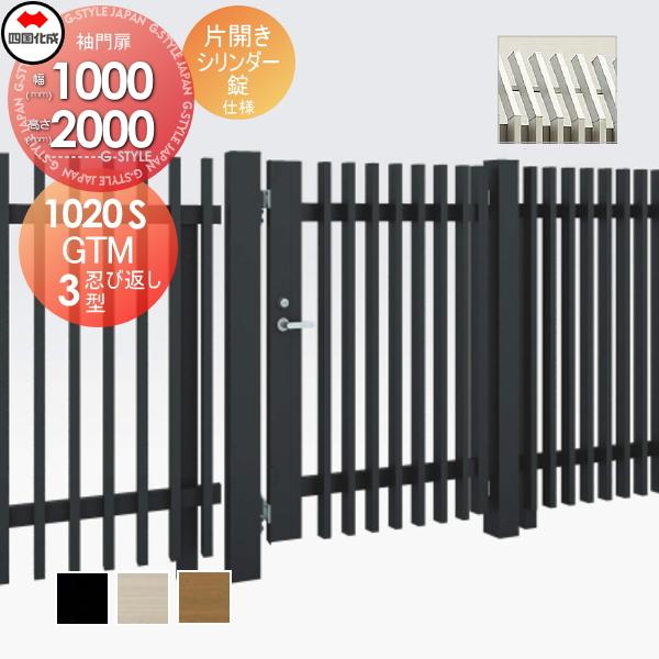 大型フェンス対応門扉 四国化成 シコク GTM3型 忍び返しタイプ片開き H2000 シリンダー錠 GTM3S(R・L)-S(I・O)1020S ガーデン DIY 塀 壁 囲い 境 : DIY ...